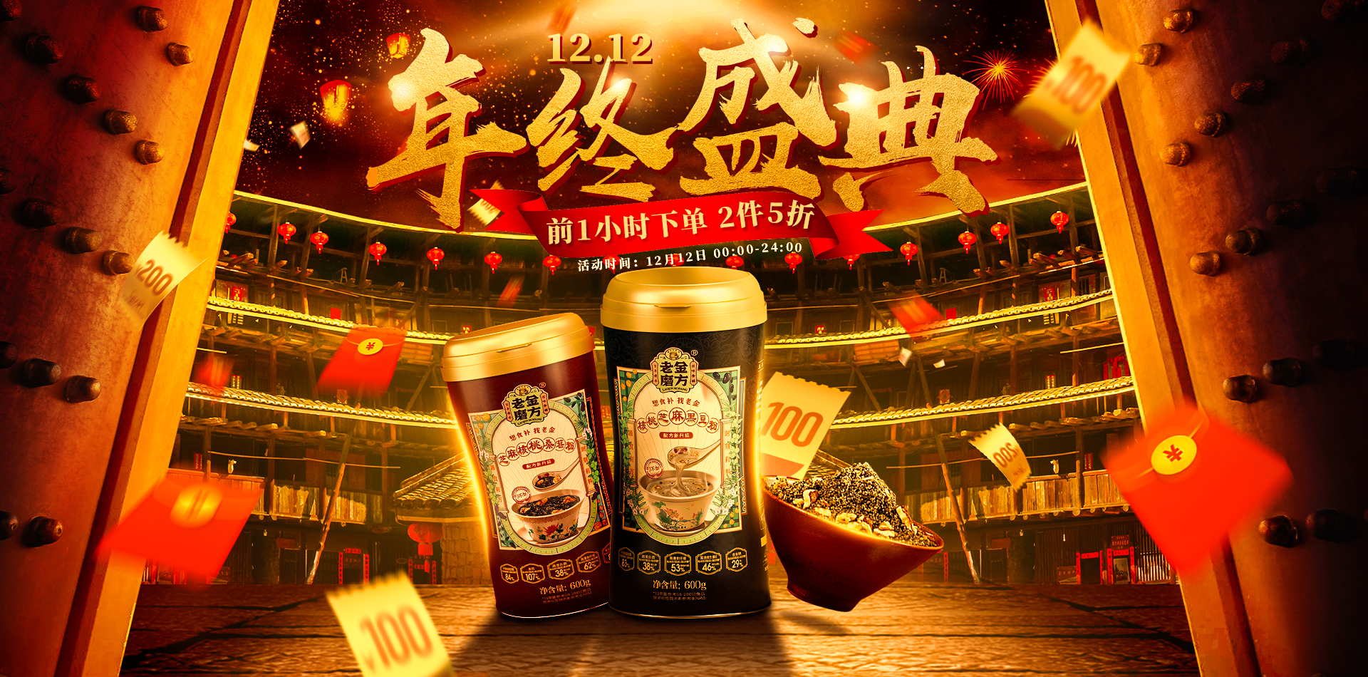 双十二促销banner_虾米plz_trybest-站酷ZCOOL