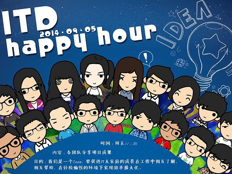 IT分享会_pxx_xin-站酷ZCOOL