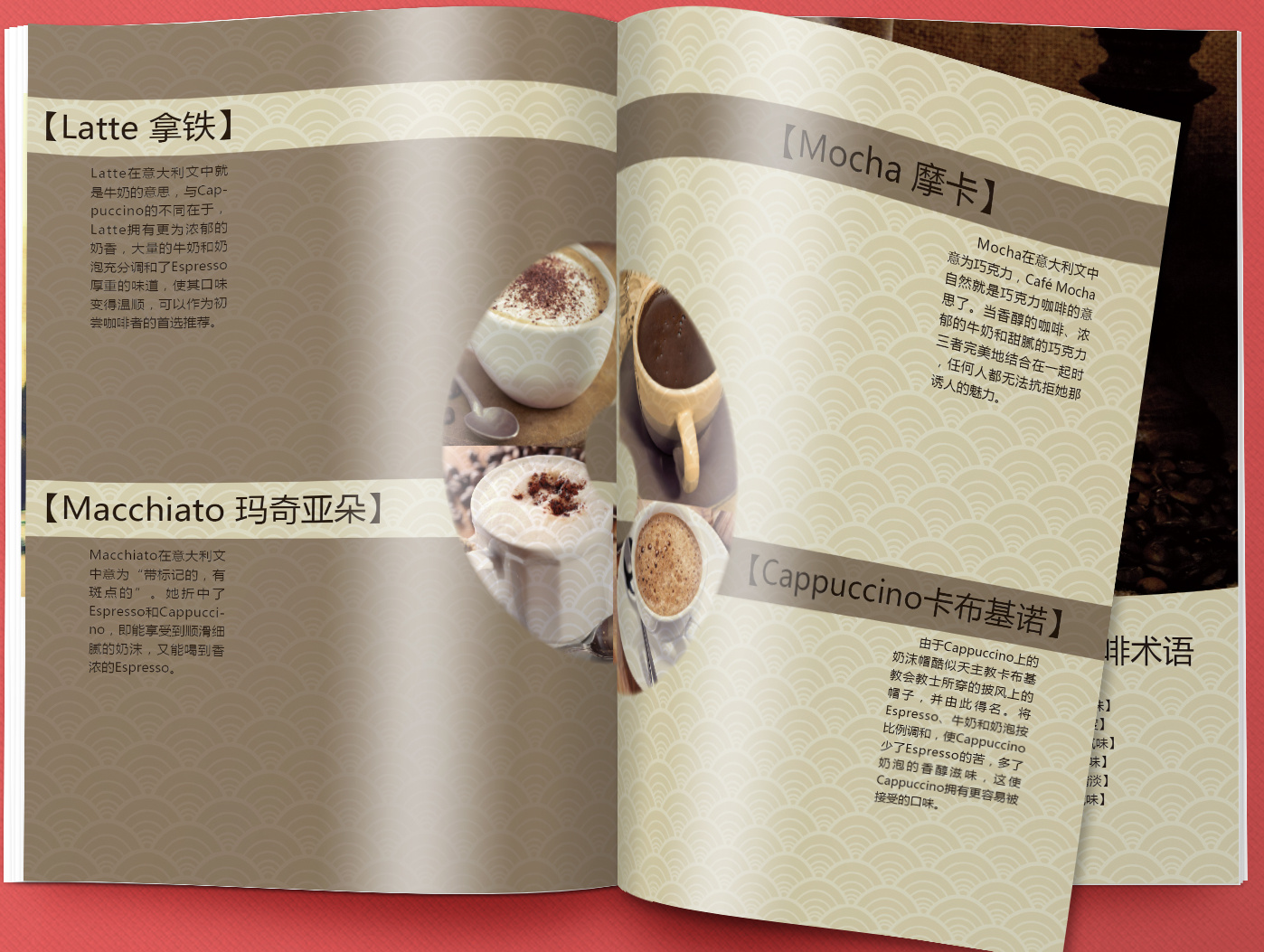 咖啡厅画册2_hjklpp-站酷ZCOOL