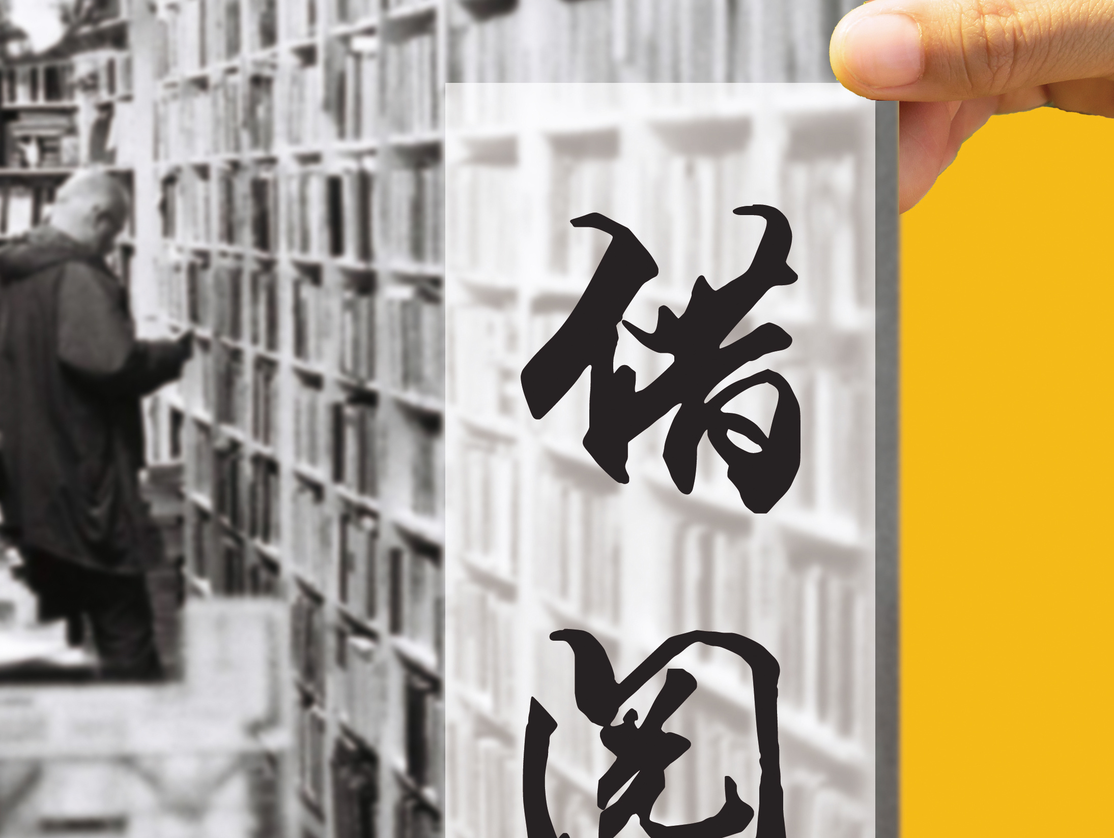 借阅_高白白upup-站酷ZCOOL