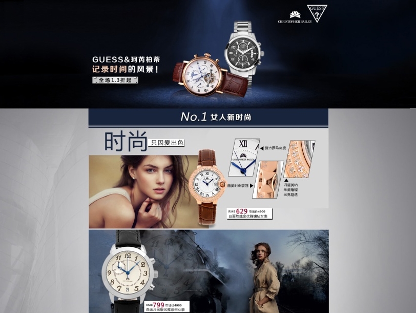 GUESS&珂芮柏蒂-2014.5.29-品购页面_01_amying56-站酷ZCOOL