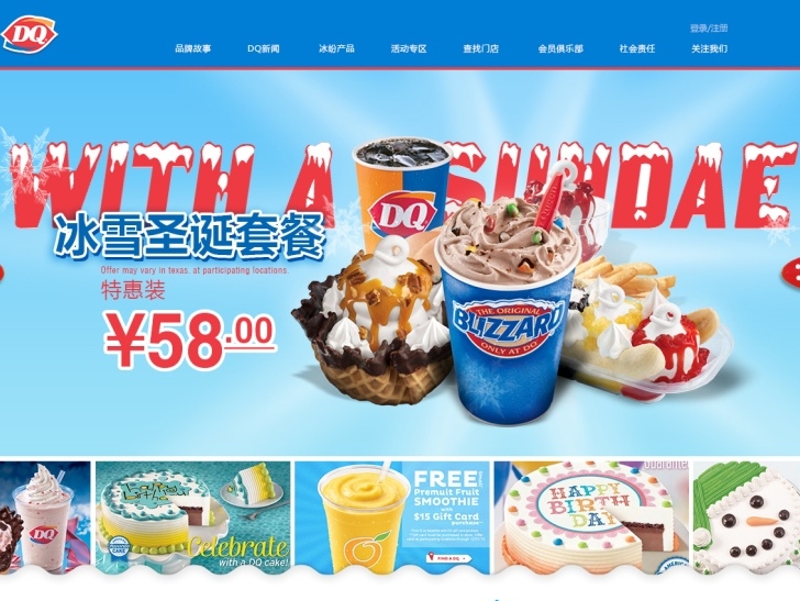 DQ冰激凌2013年作品回顾_姜山-站酷ZCOOL
