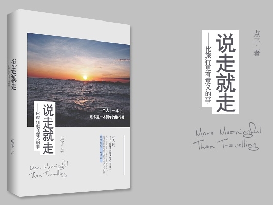 说走就走_林壑Ts-站酷ZCOOL