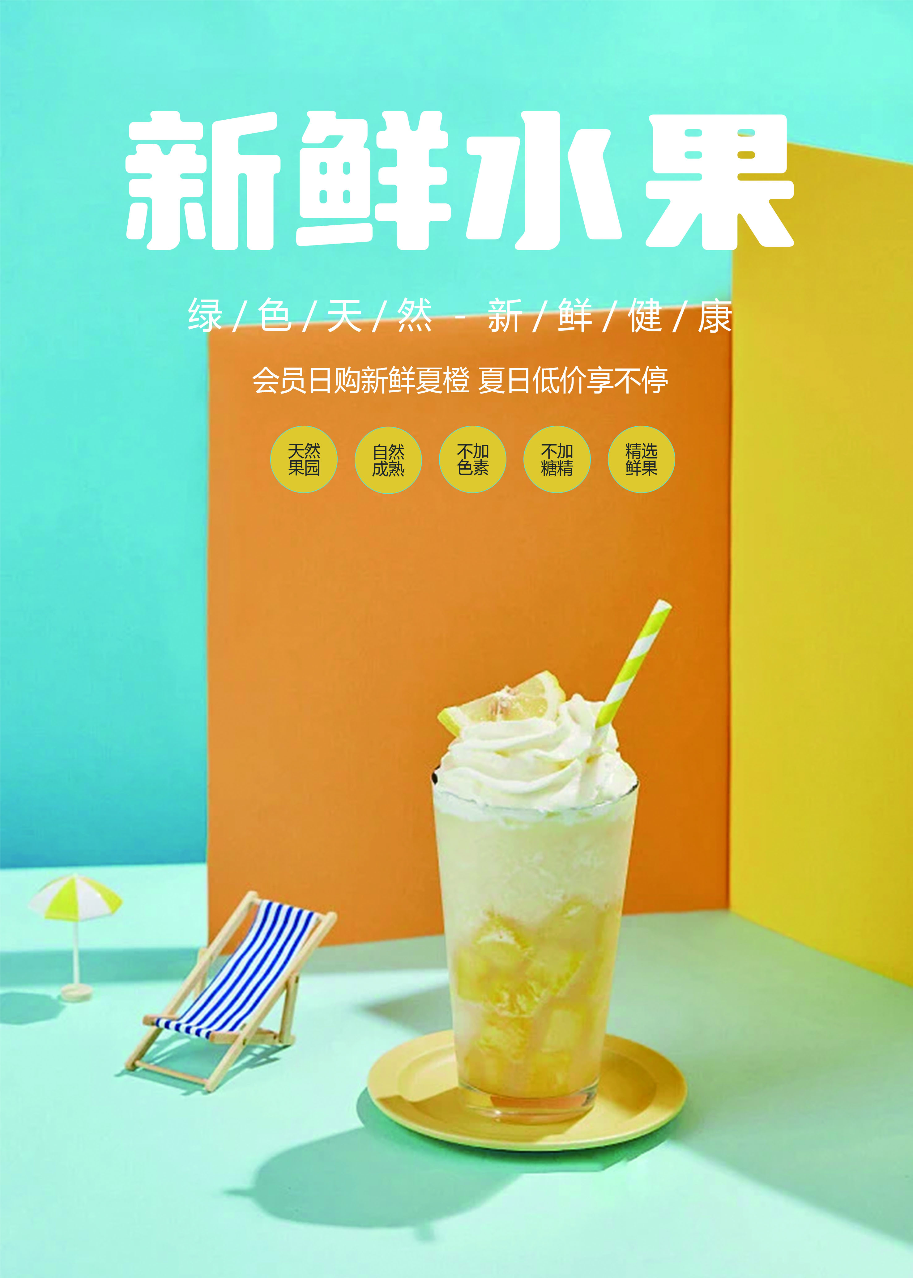 海报_西西haoe-站酷ZCOOL