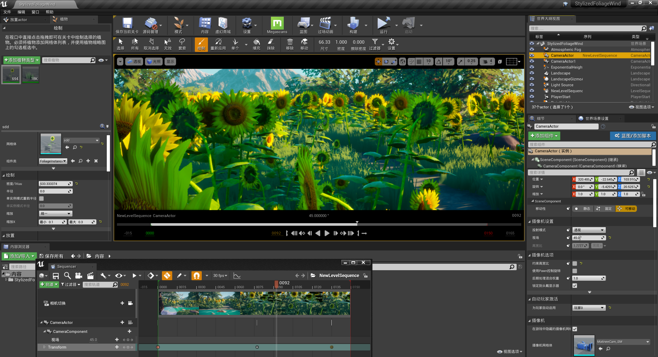 ue4场景制作_CG卑微小陈-站酷ZCOOL