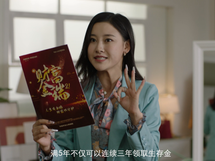 平安财富 败家篇_张凡oba-站酷ZCOOL