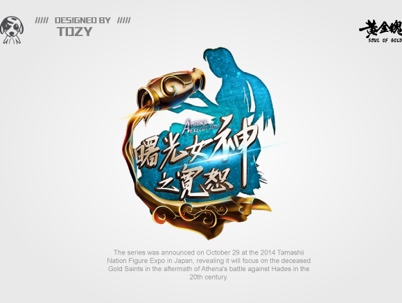 百图斩之SLOGAN 设计：卡妙の奥义——AURORA EXECUTION!!!（第六十八斩）_tdzy-站酷ZCOOL