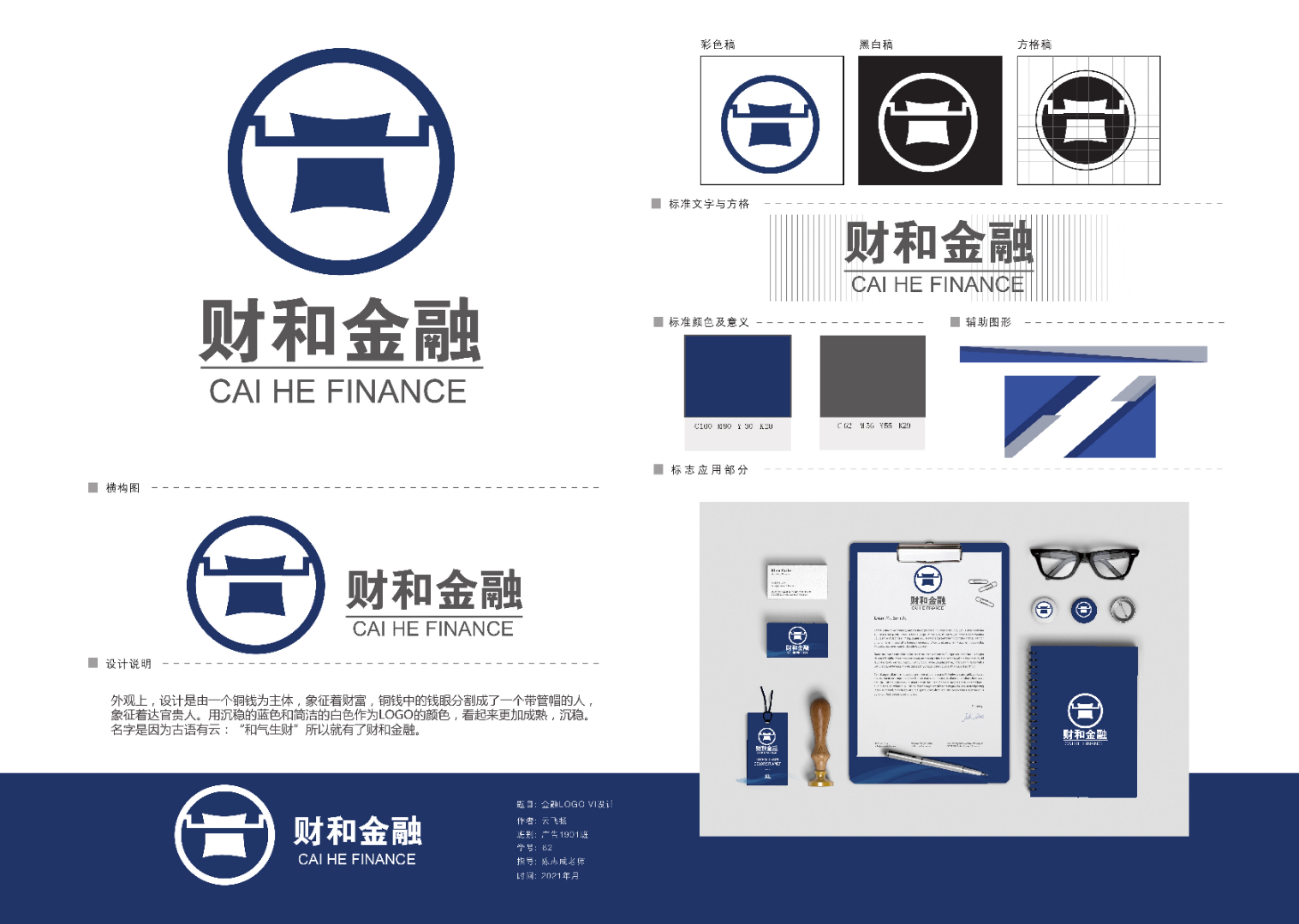 金融 VI设计 名片设计_Freddy_yun-站酷ZCOOL