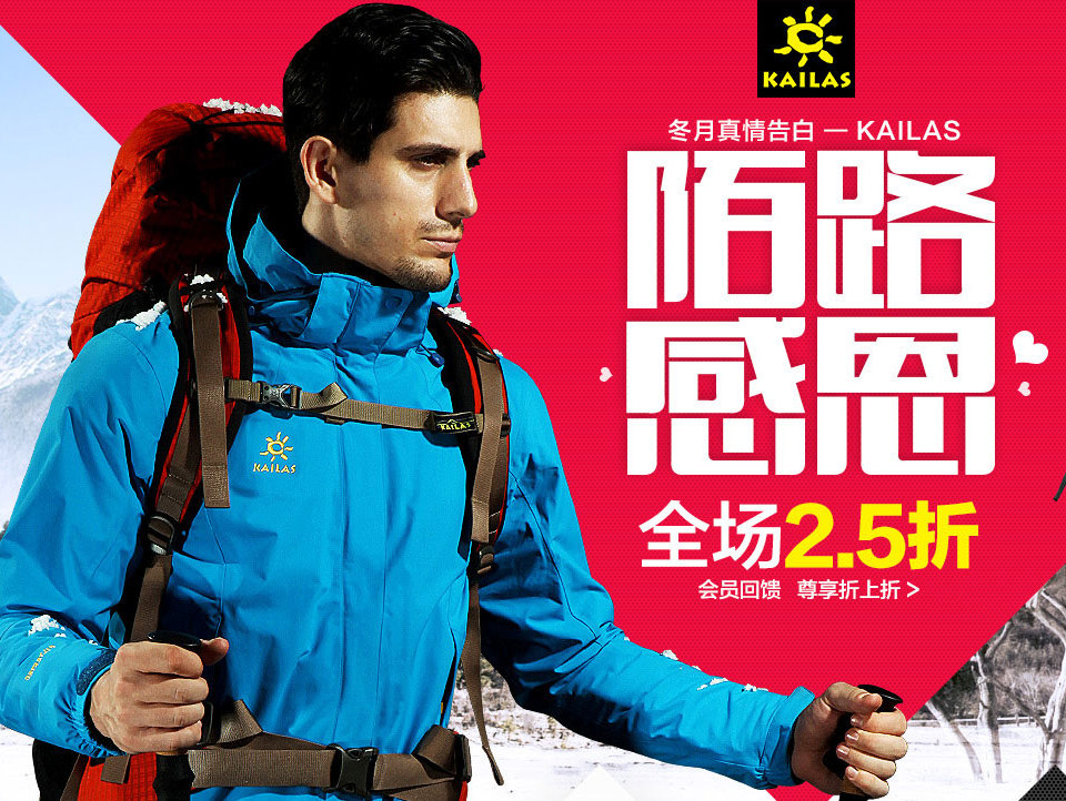 kailas / 户外 (页面)_永远LOVE-站酷ZCOOL