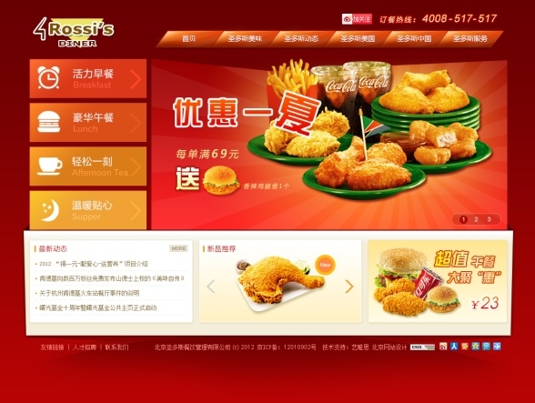 圣多斯西式快餐品牌_Values钧观小艺-站酷ZCOOL