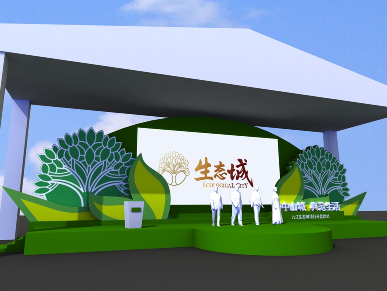 售楼处开放活动_超级后浪-站酷ZCOOL