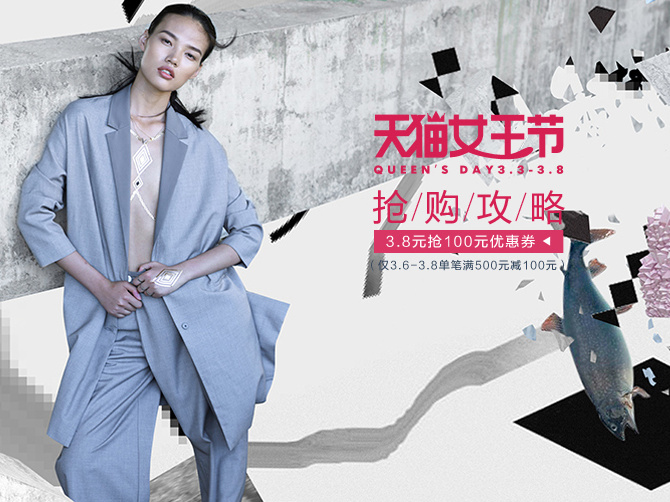 3.8女王节_kentam-站酷ZCOOL
