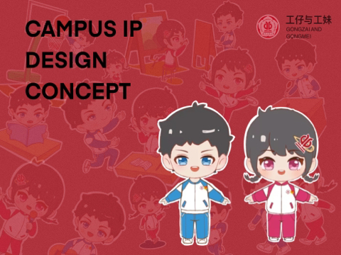 校园ip形象设计_素材网站_图片免费下载-ZCOOL站酷