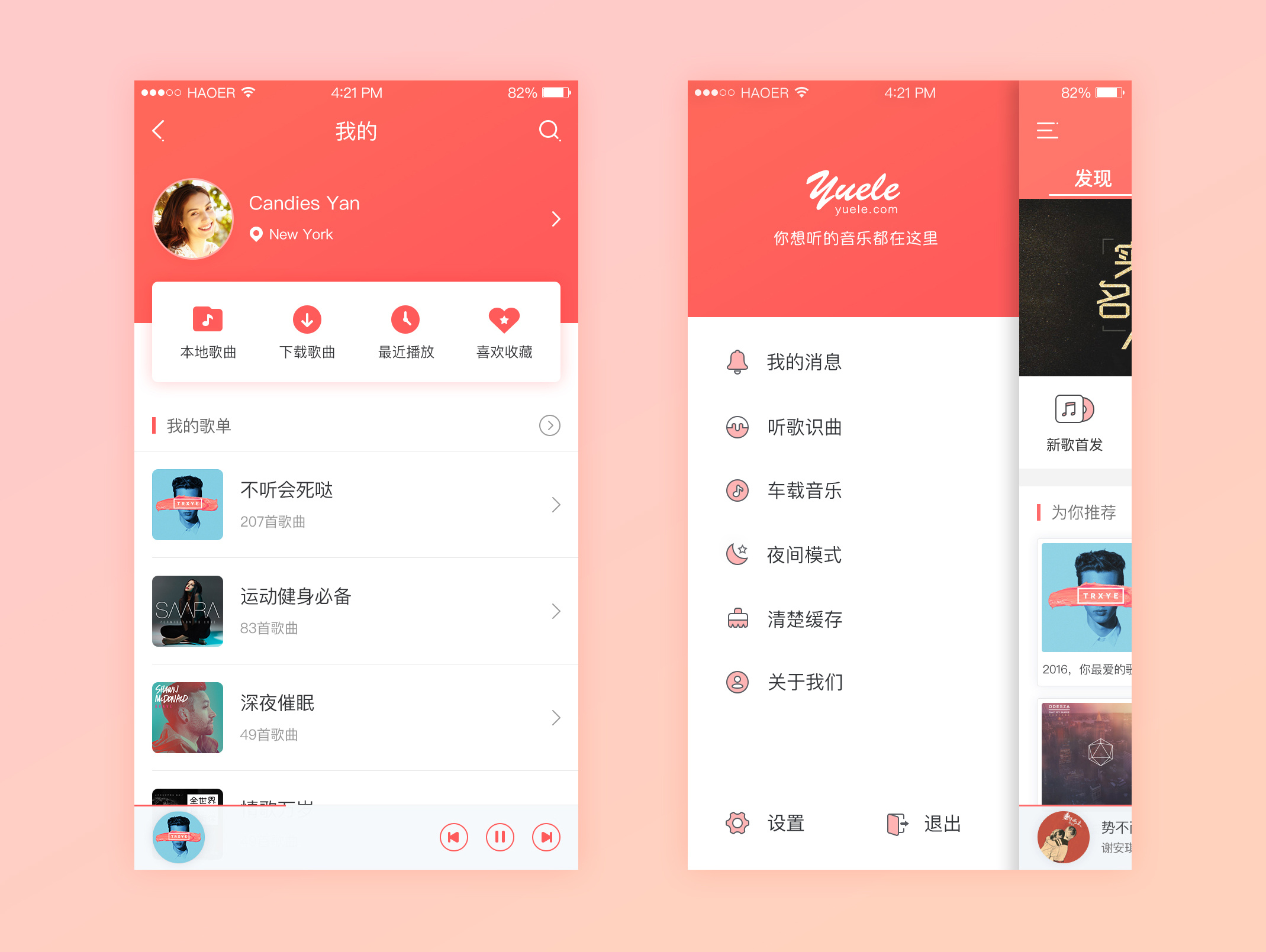 Yuele—音乐APP_02_haoerswu-站酷ZCOOL