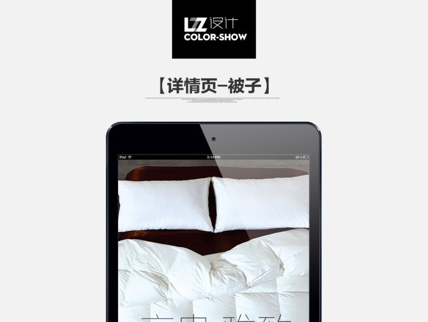 家纺被子_季然LZZ-站酷ZCOOL