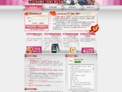 公司2012年情人节活动专题_牛肉老丸子-站酷ZCOOL