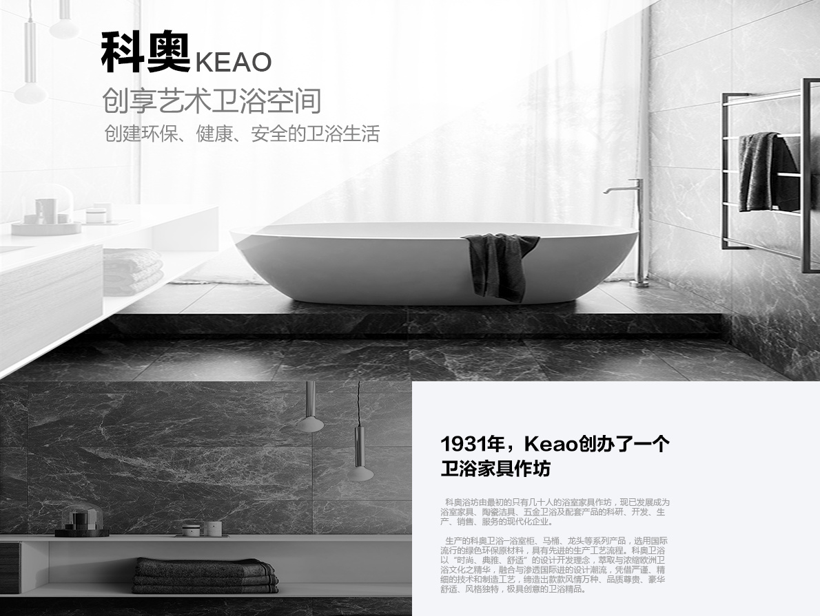 卫浴企业站设计_叫我24253-站酷ZCOOL