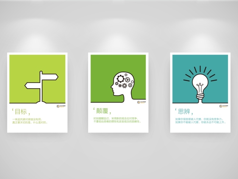 公司文化_zcl小鱼干-站酷ZCOOL