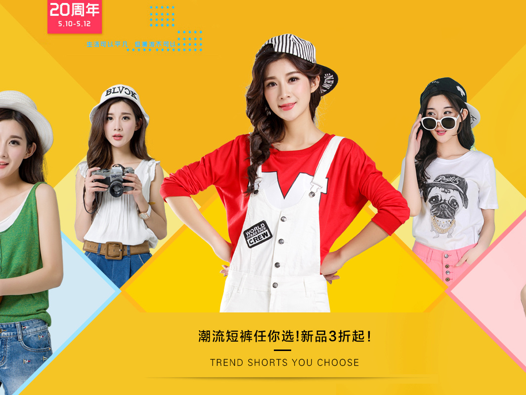 20周年女裤_小毛驴Sunny-站酷ZCOOL