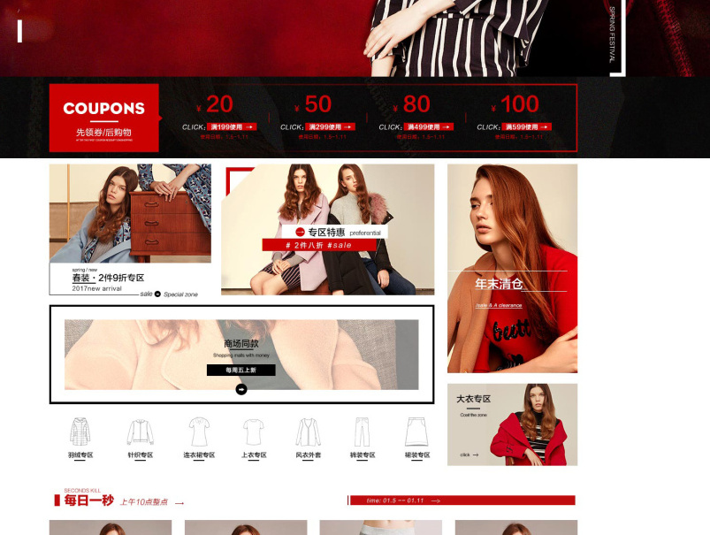 first view 广告图 年货节页面_ulli-站酷ZCOOL