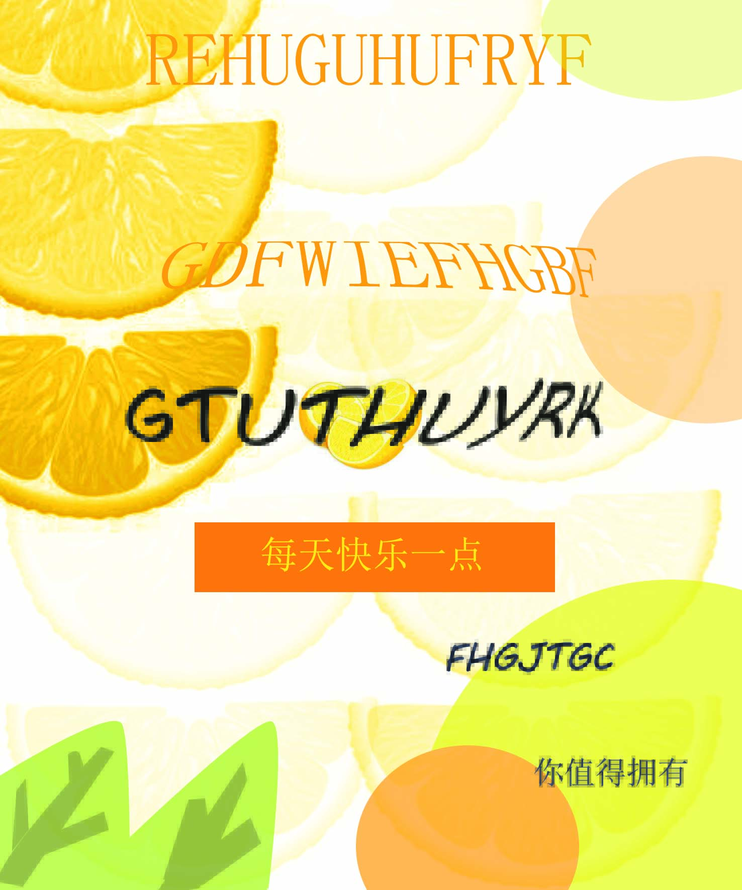 夏日清柠——海报_Z33087578-站酷ZCOOL