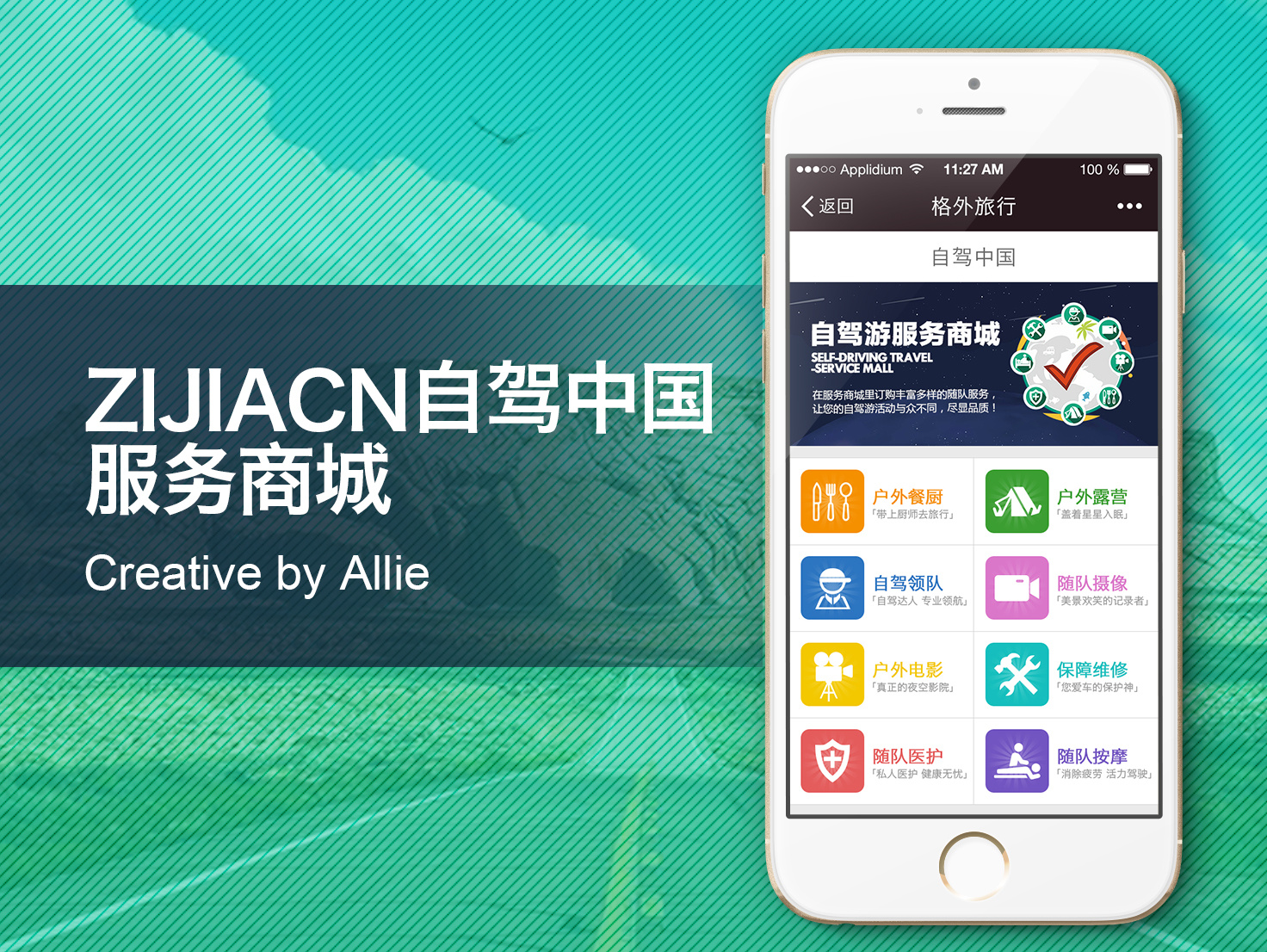 【2015】zijiacn服务商城wechat页面_艾力艾力丫-站酷ZCOOL