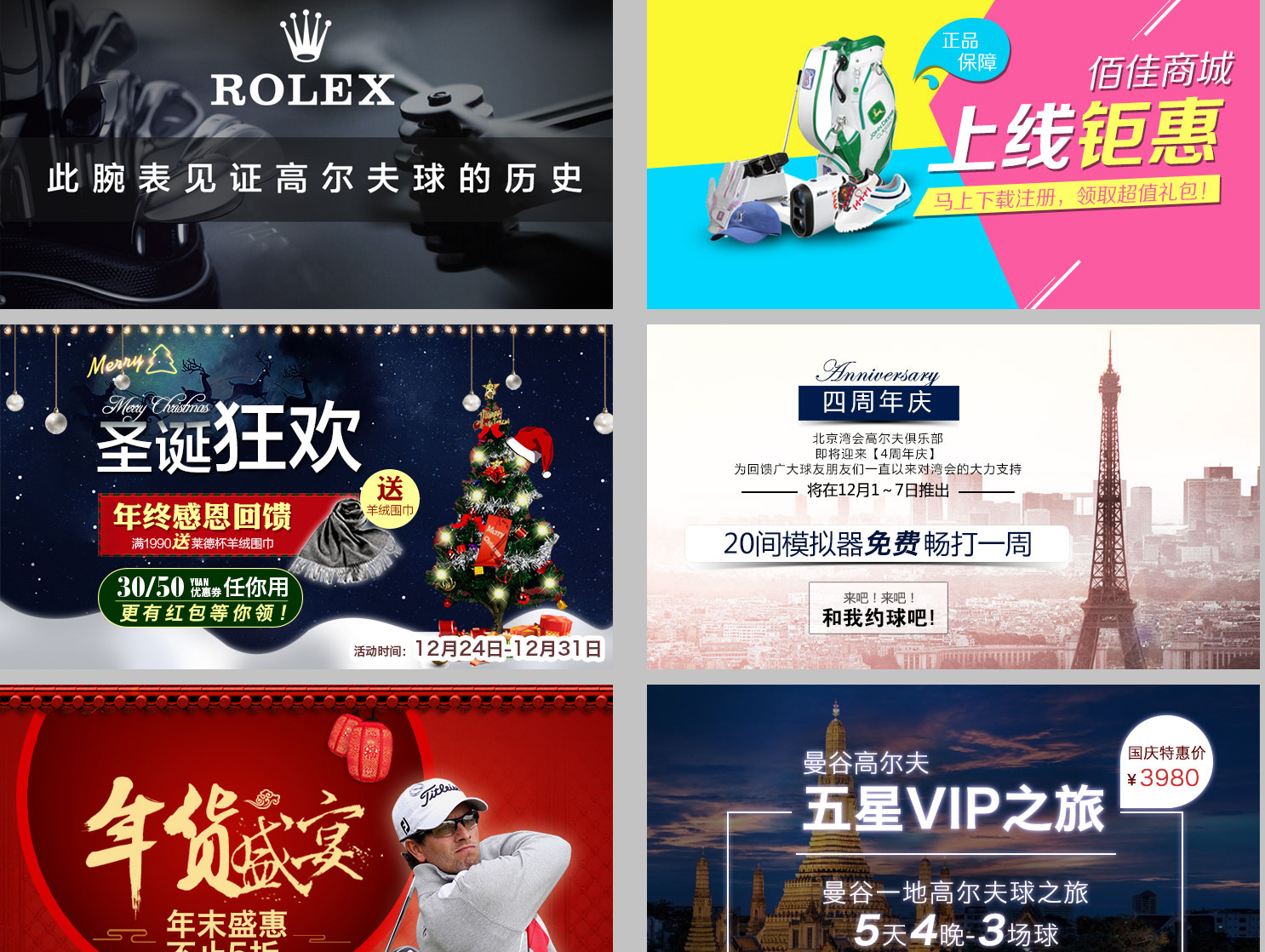 banner汇总_luckyace-站酷ZCOOL