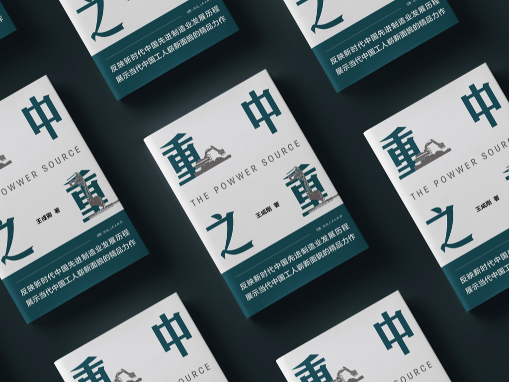 《重中之重》书籍封面设计_Tao桃0-站酷ZCOOL