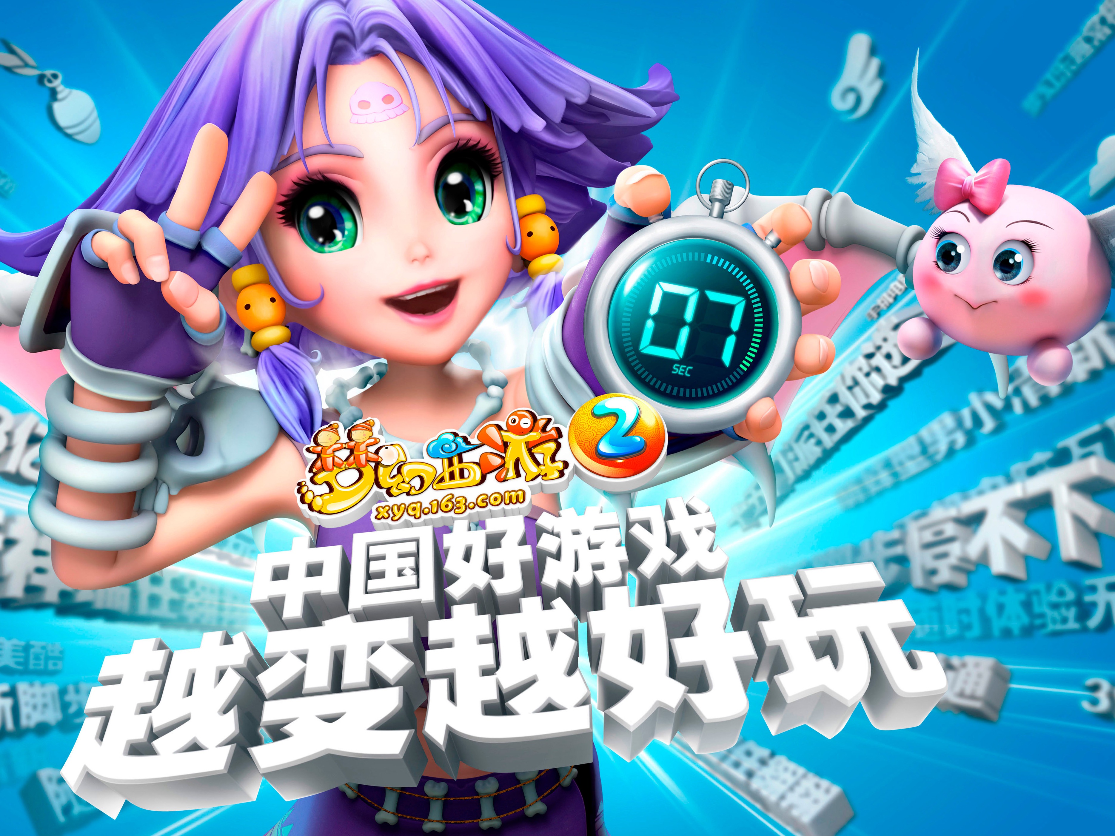 大话西游 _像素坊ADIT-站酷ZCOOL