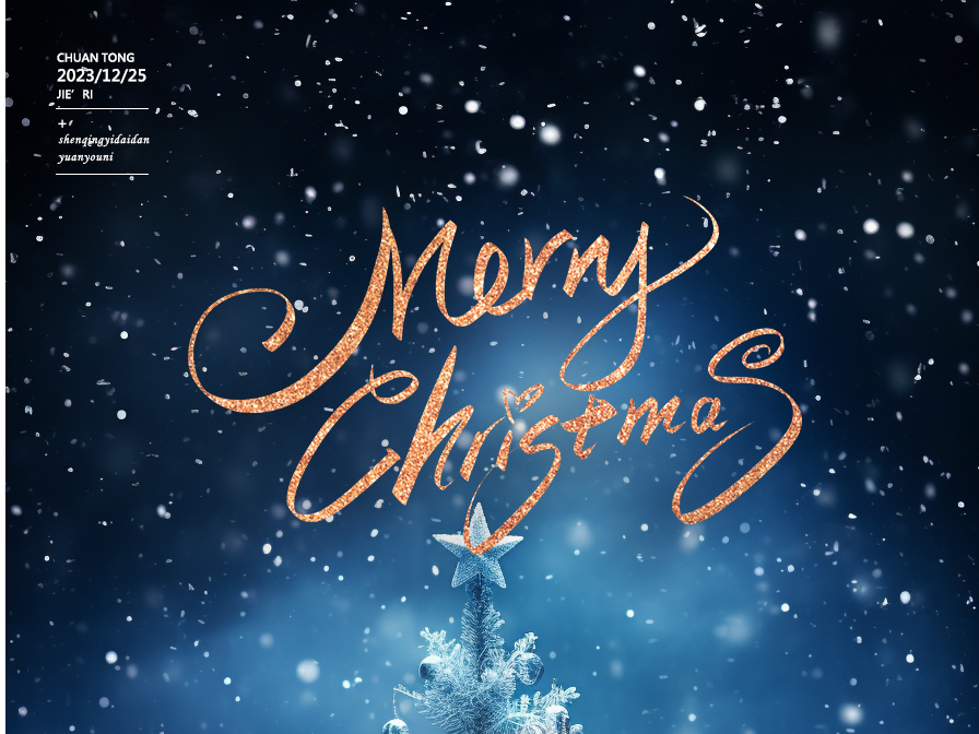 圣诞_GoldKing-站酷ZCOOL