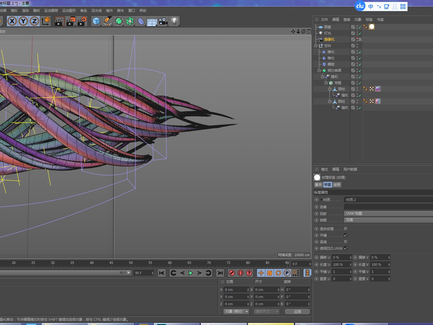 C4D+PS合成平面广告新趋势_程_筱柒-站酷ZCOOL