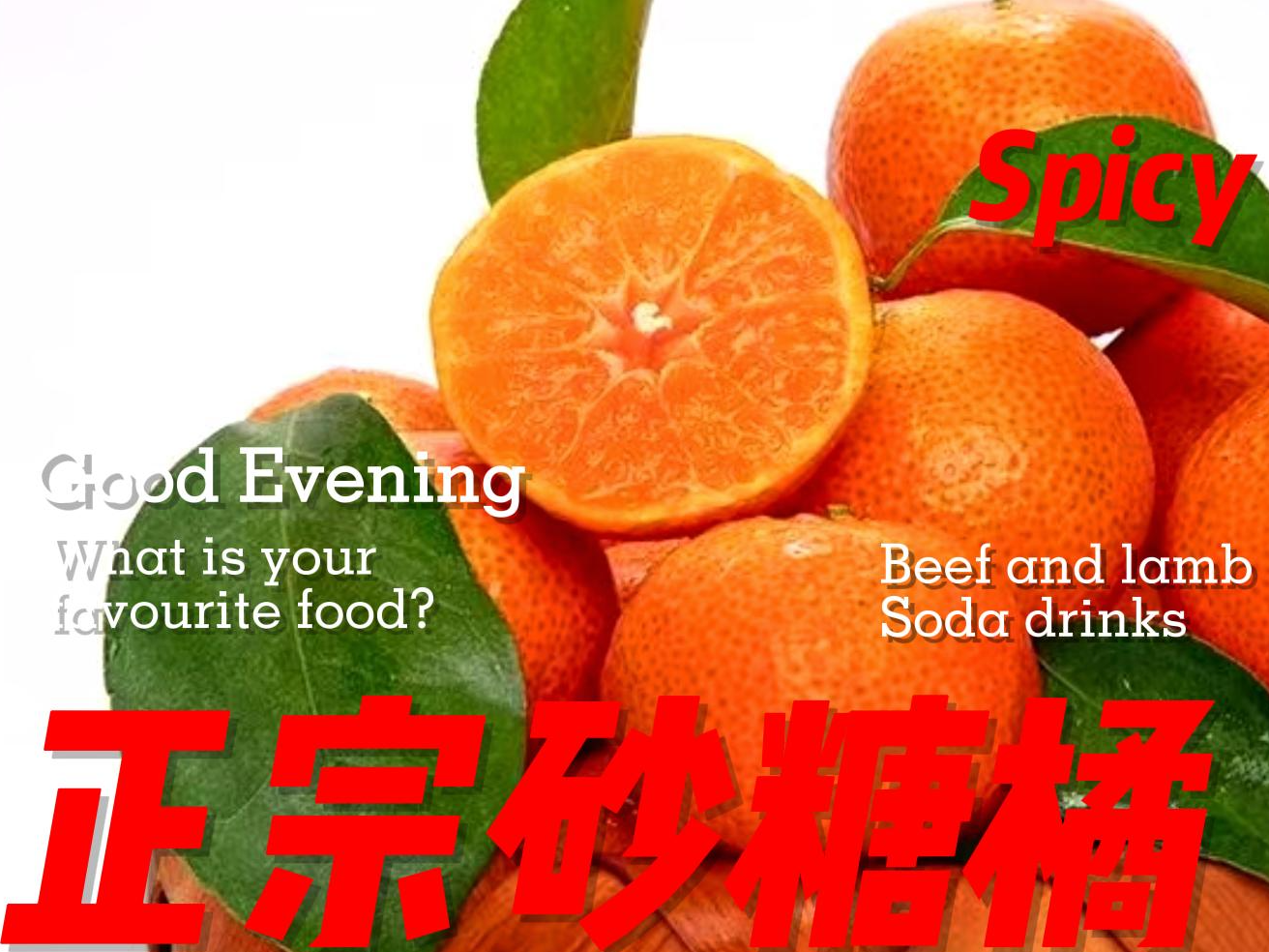 沙糖桔_Mr吴T-站酷ZCOOL