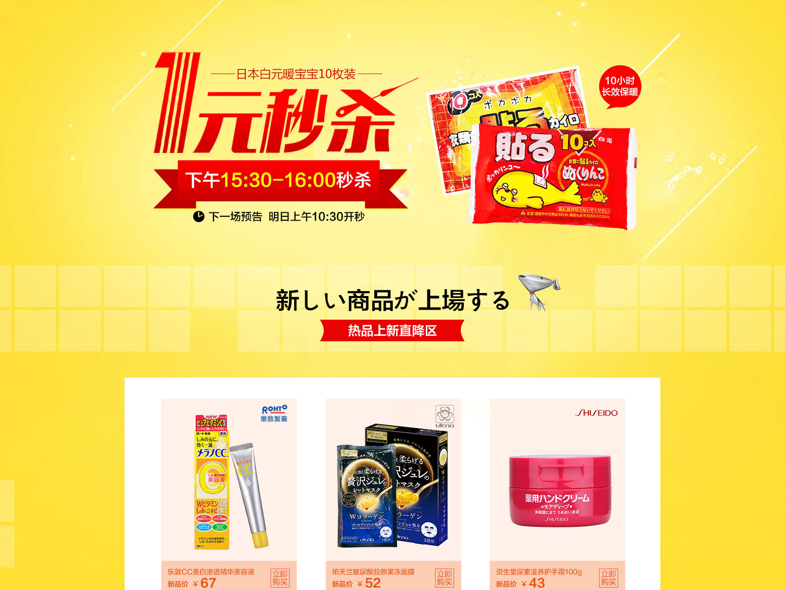 一个秒杀的活动页_什么都不会君-站酷ZCOOL