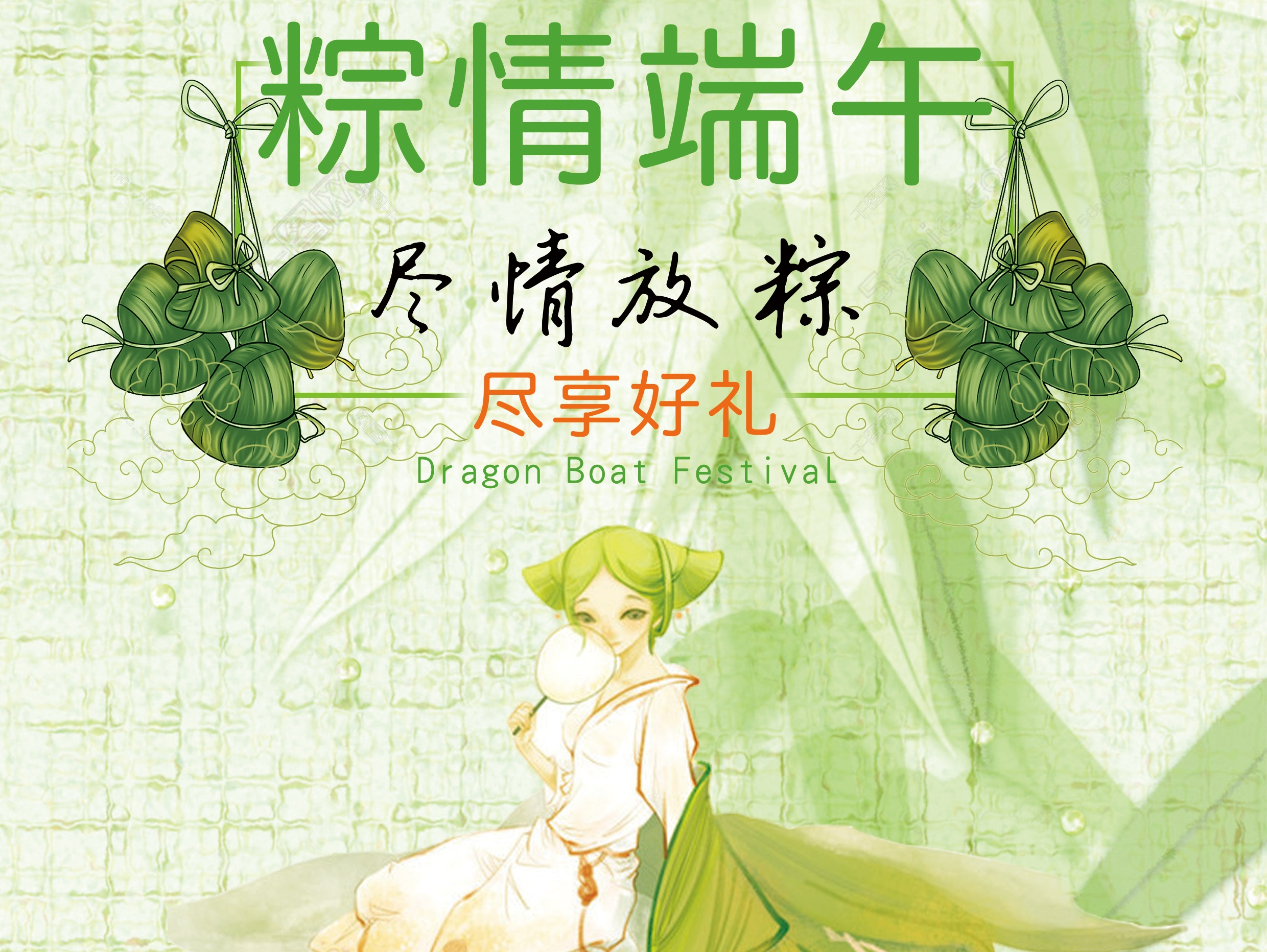 端午海报_AAAH-站酷ZCOOL