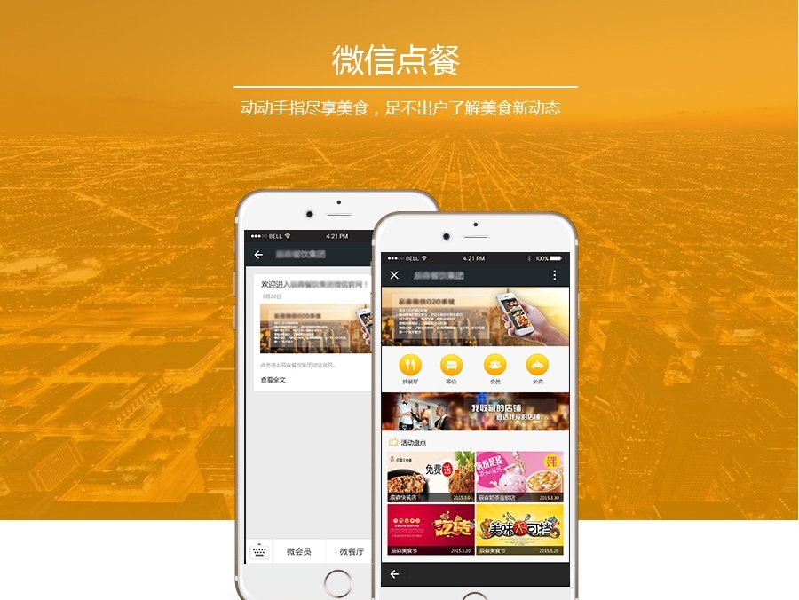 微信点餐界面设计_豆小诗-站酷ZCOOL