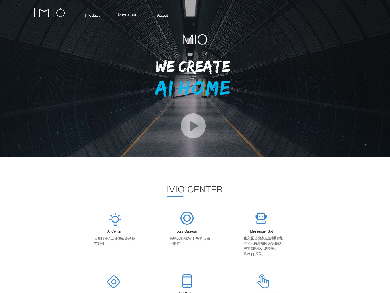 IMIO官网首页改版_爱吃饭的曹大大-站酷ZCOOL