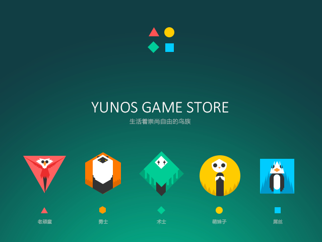 YUNOS游戏中心图标再解读_zgfg-站酷ZCOOL