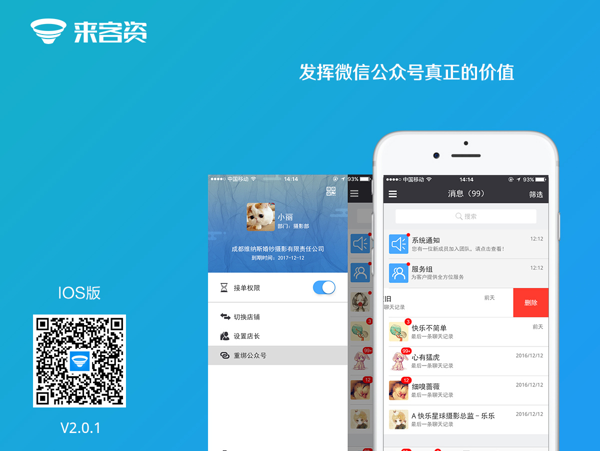 来客资V2.0版界面展示_麦子耐吉-站酷ZCOOL