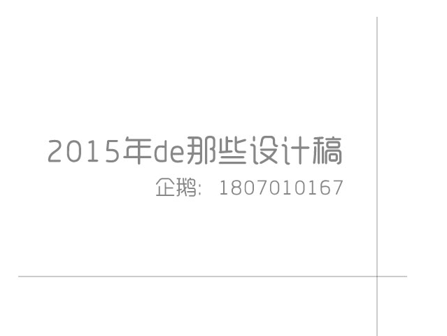 2015年的一些专题_HFUI-站酷ZCOOL