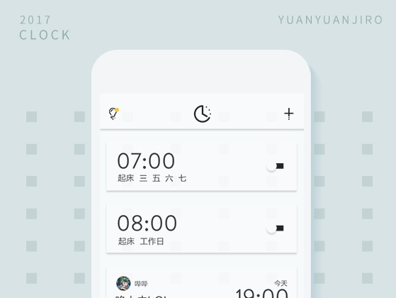 CLOCK|不止是闹钟 _YUANYUANJIRO-站酷ZCOOL