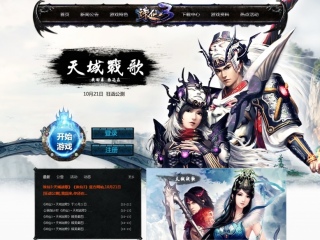 游戏 诛仙_Throb_m-站酷ZCOOL