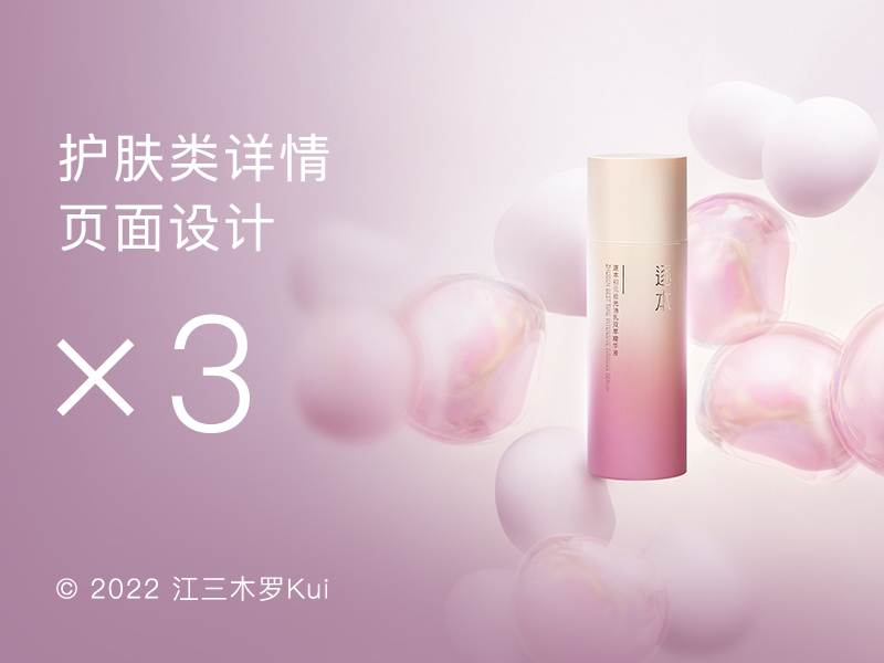 葵 · 设的记录2022_江三木罗KUI-站酷ZCOOL