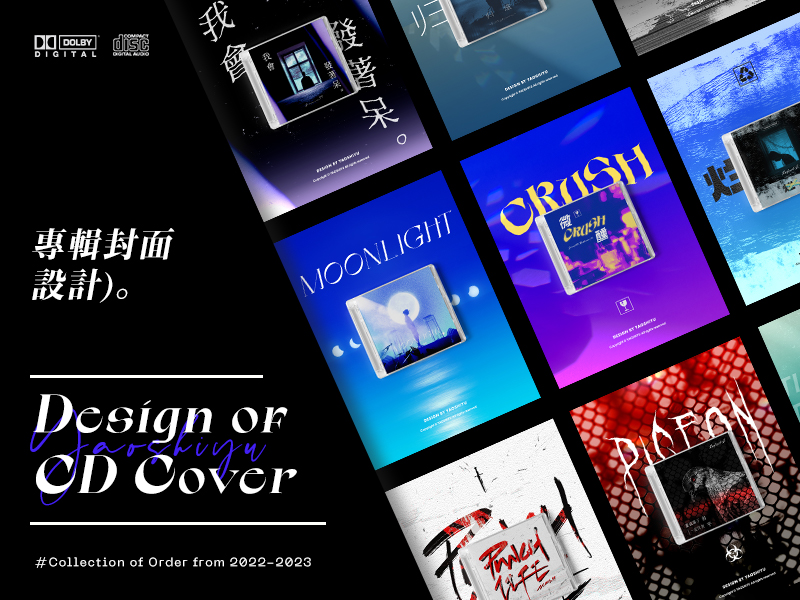 CD COVER | 专辑封面设计合集_TypeOnly-站酷ZCOOL