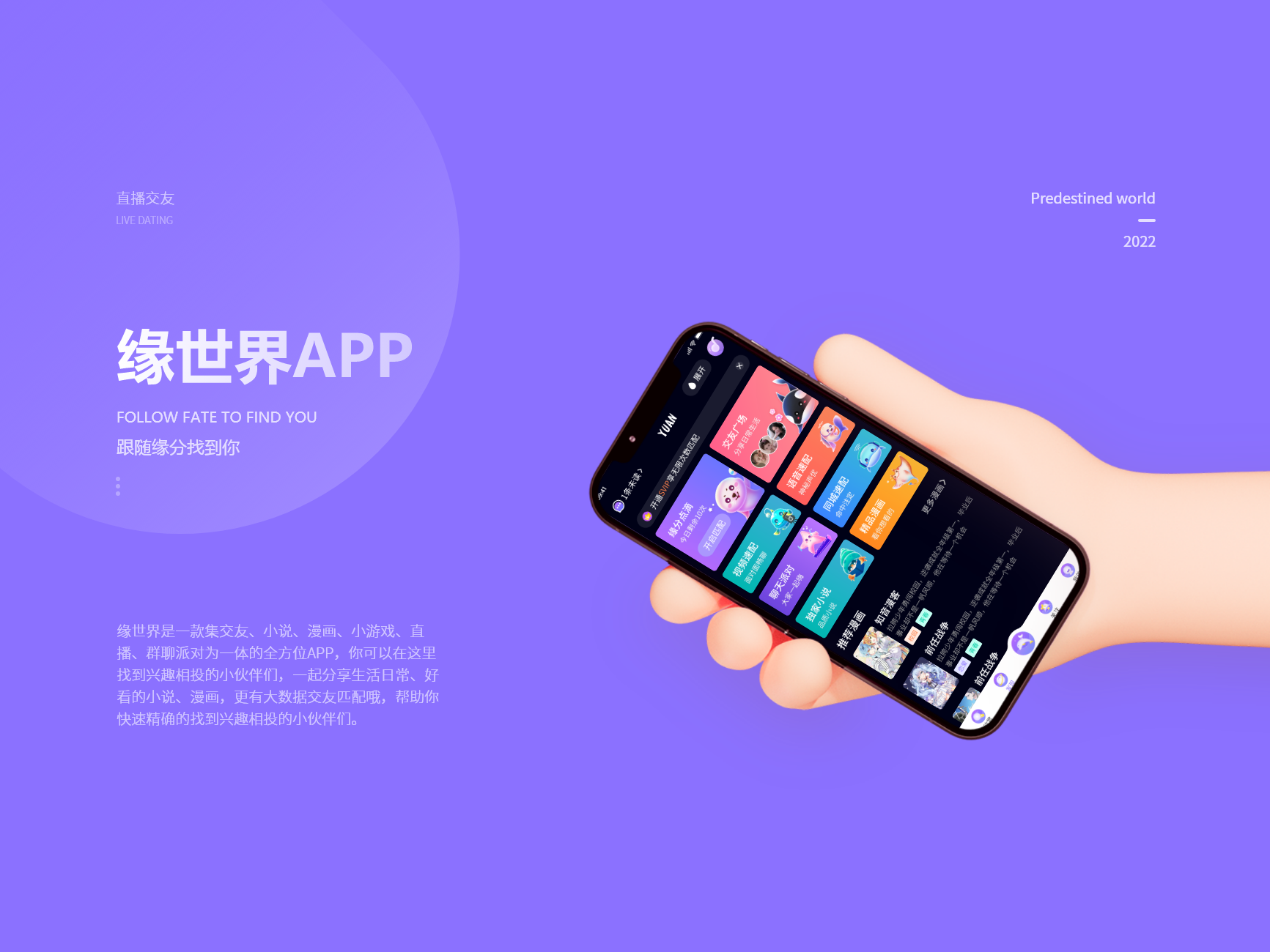 缘世界交友APP_ZZ小魔怪-站酷ZCOOL
