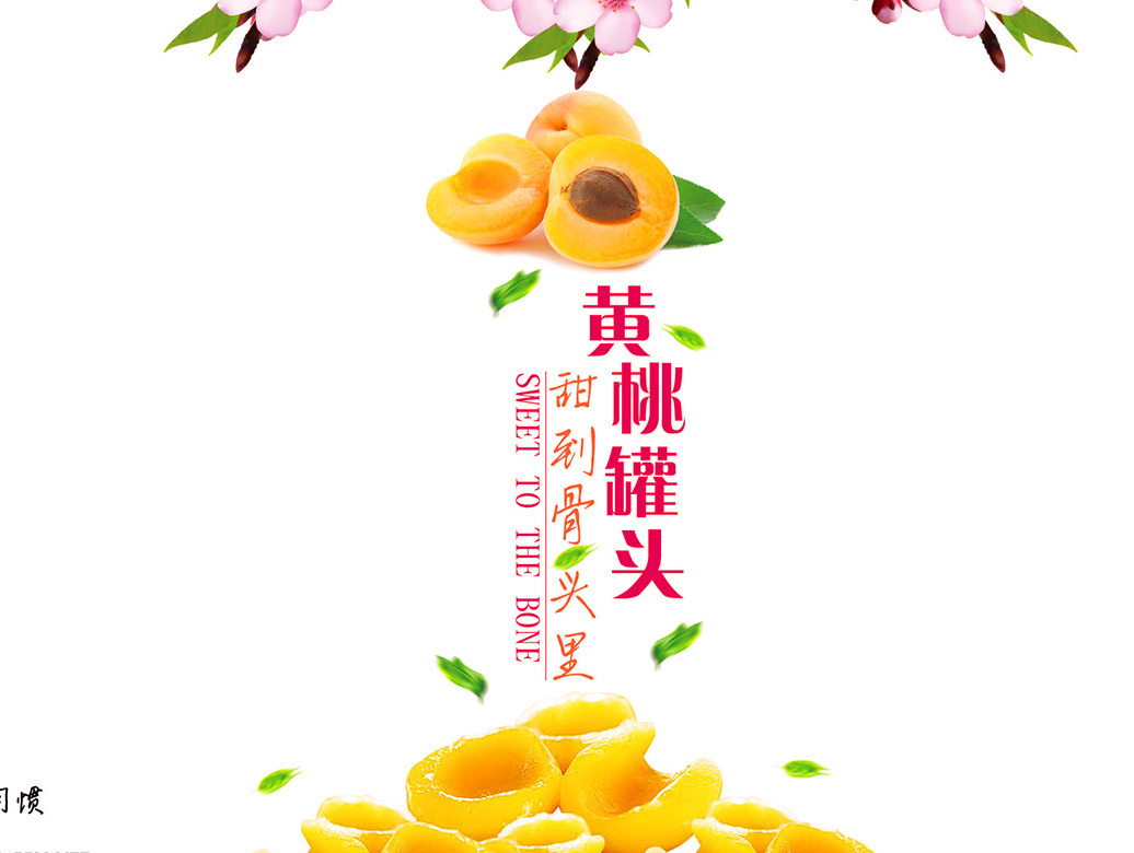 黄桃罐头包装_莫名007-站酷ZCOOL
