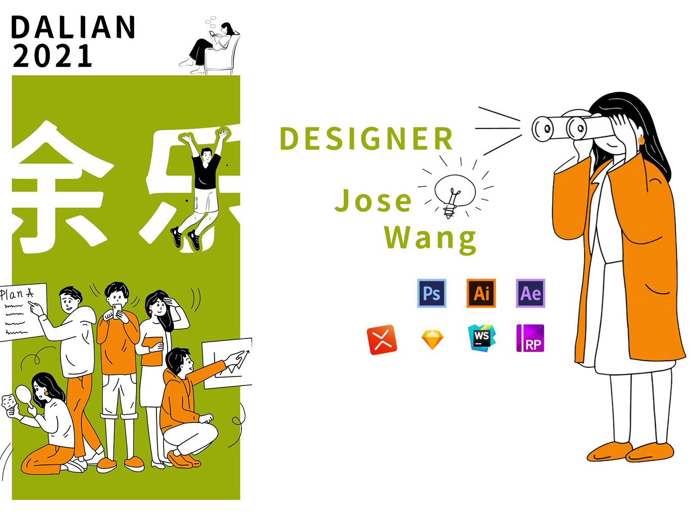 余乐-一款基于LBS的社交APP_JOSEWANG-站酷ZCOOL