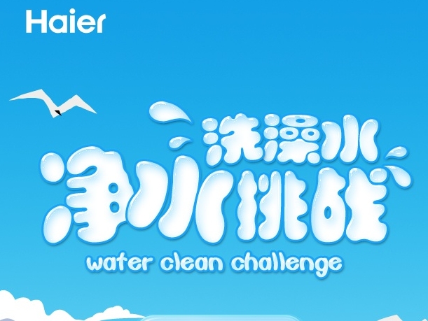 海尔H5页面设计_hi_livia-站酷ZCOOL