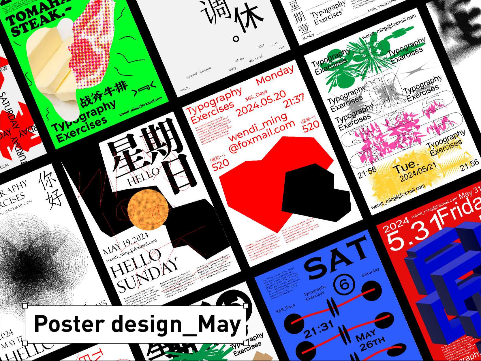 5月海报合集｜灵感｜版式_wendi_ming-站酷ZCOOL