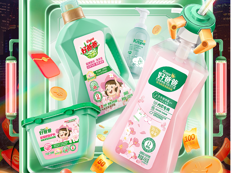 2022年好爸爸旗舰店活动首页_LHM东华-站酷ZCOOL