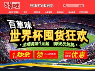 电商网页_Lily_ting-站酷ZCOOL